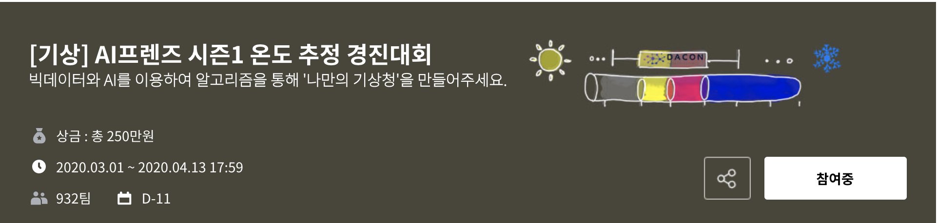 GitHub - DS-Heejae/linear-regression-project-dacon: 회귀분석 프로젝트로 진행한 dacon_센서 온도 추정 경진대회 입니다.