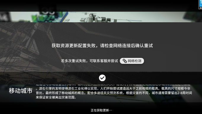 断线重连相关 · Issue 5411 · Maaassistantarknightsmaaassistantarknights · Github 