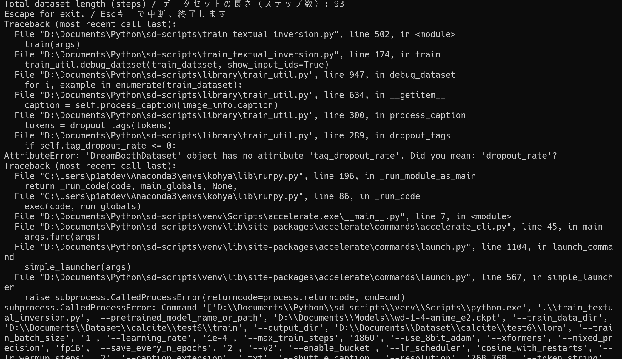 Not to execute dropout_tags() when using textual inversion · Issue #172 · kohya-ss/sd-scripts ...