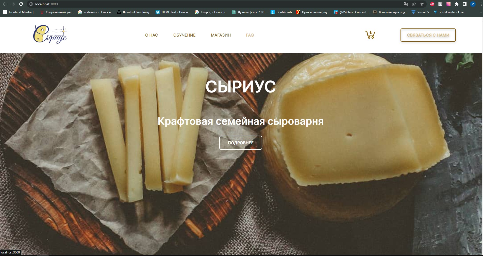 GitHub - ValeriePond/cheese