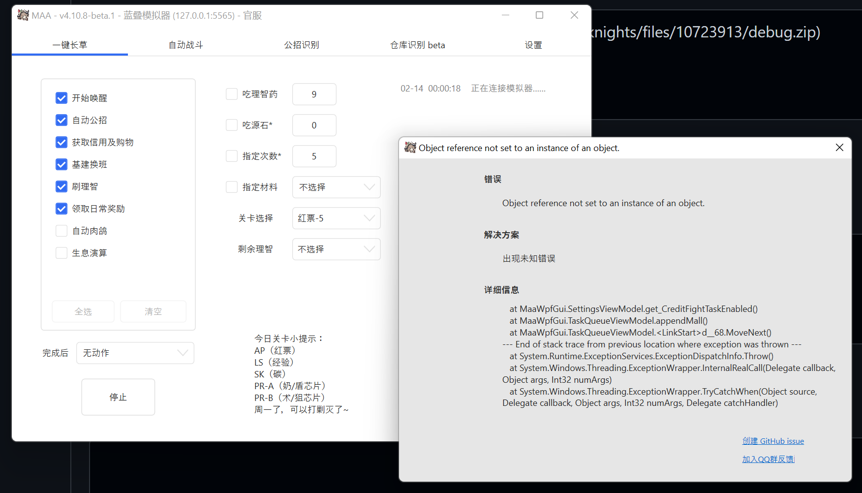 NullReferenceException from MaaWpfGui.SettingsViewModel when starting · Issue #3687 ...