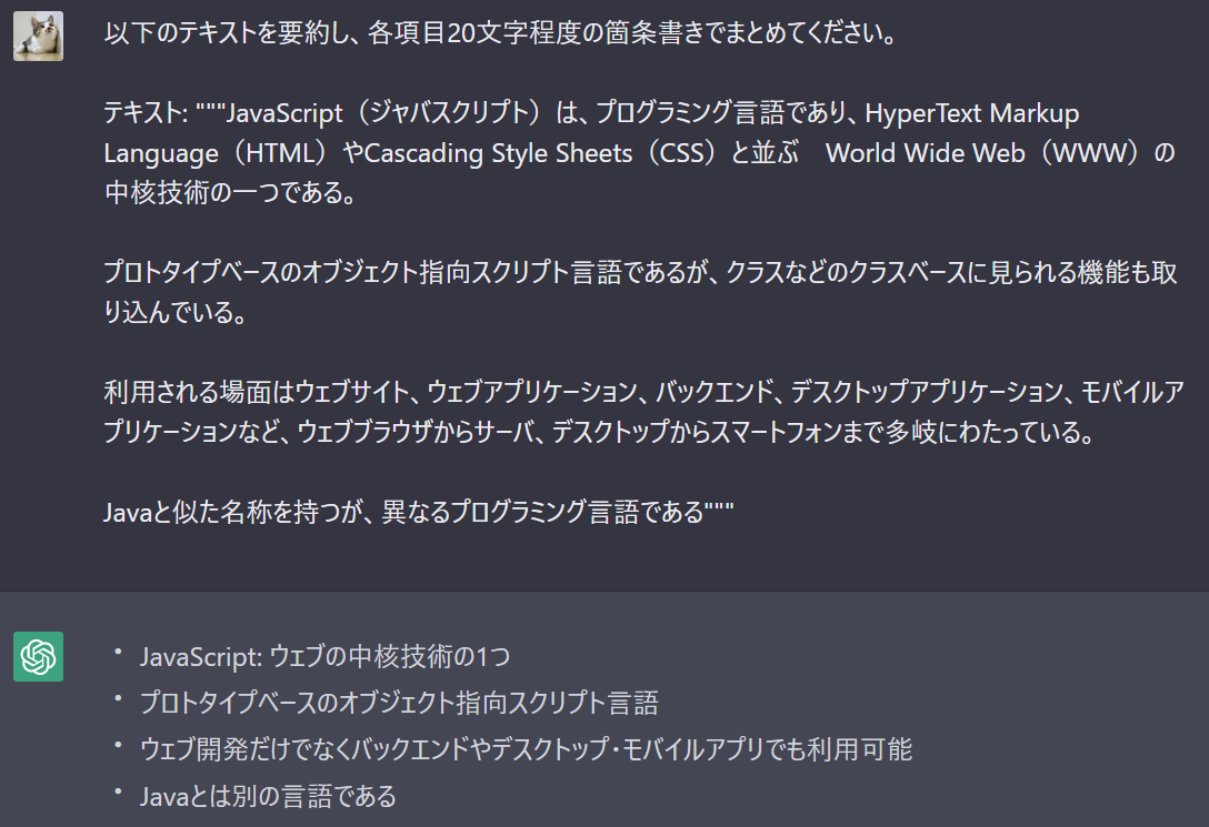 【ChatGPT】プロンプトパターンのスニペット #GPT-4 - Qiita