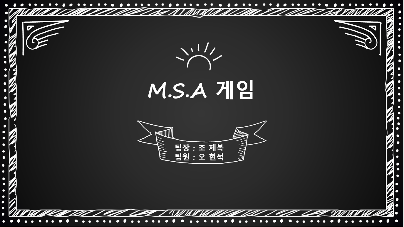 GitHub - ChoJaeBok/MSA: 3주의 시간정도 들어간 Android Studio 기반으로 제작한 게임 앱 입니다.