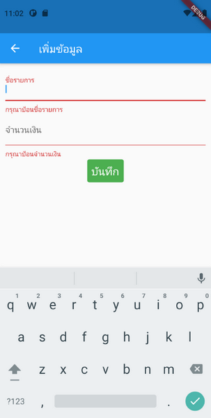 GitHub - sohot250/InputForm-LocalDB: ฟอร์มข้อมูลและฐานข้อมูลในเครื่อง