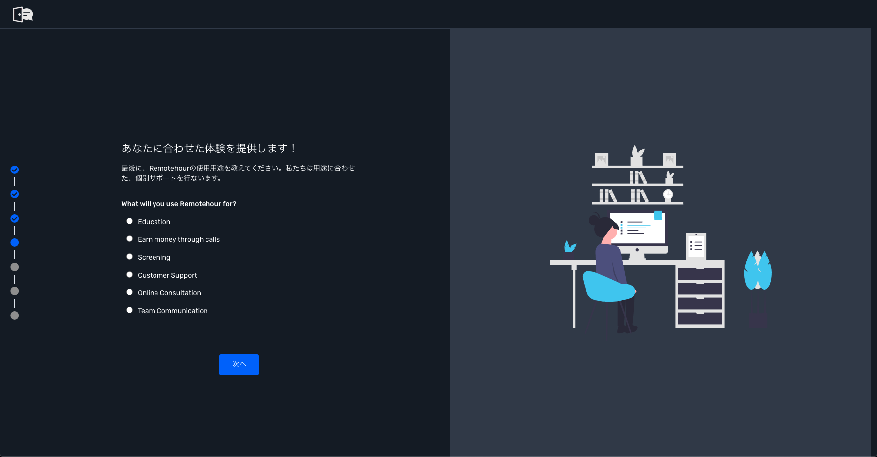 remouteHour UI · Issue #147 · nino-plus/team-kouno · GitHub