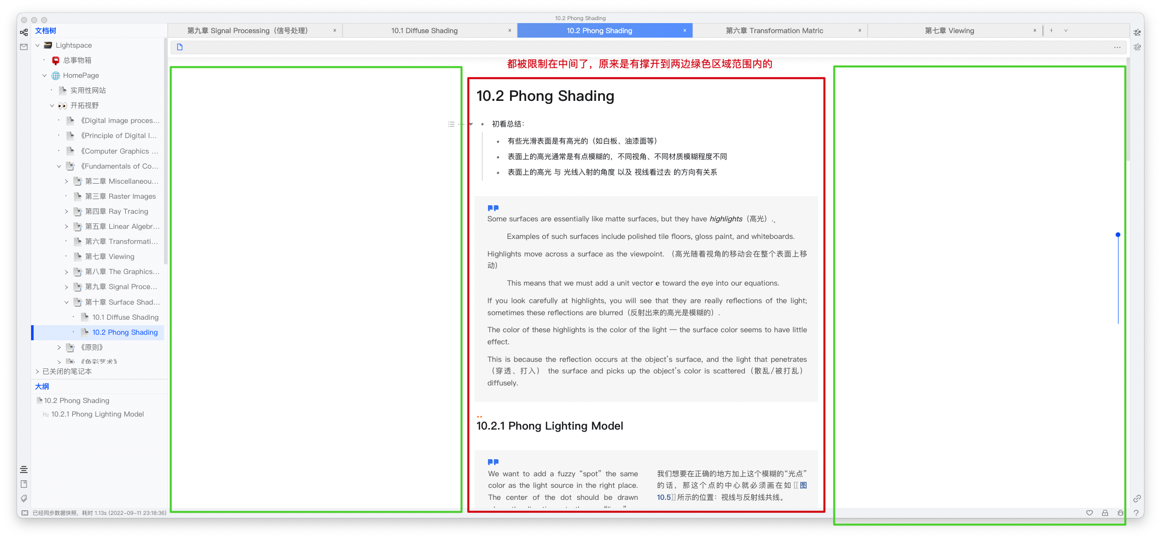 更新到2 1 14之后,文章页面没有了之前那样撑满整个页面的样式了 · Issue 5868 · Siyuan Note Siyuan · Github