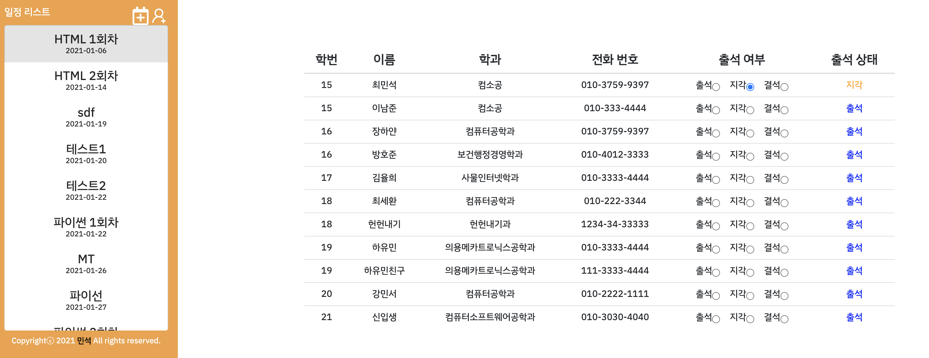 GitHub - minsgy/Likelion_9th_Attendance: 🦁 LIKELION 9th at SCH [Attendance] made by React