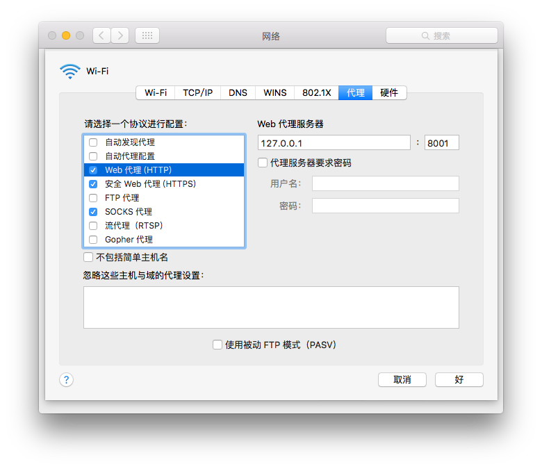 关闭v2rayX后就断网 · Issue #152 · Cenmrev/V2RayX · GitHub