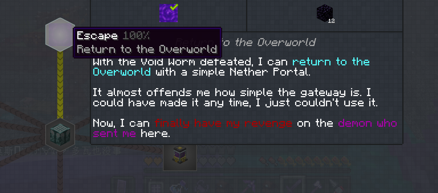 [Bug]: Not able to go to Overworld by entering the normal nether portal described as the ...