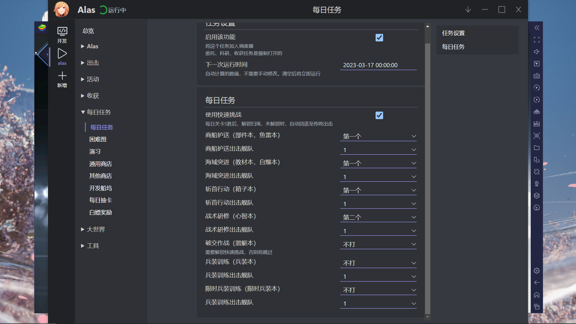 执行每日任务时出现错误 · Issue 2378 · Lmeszincazurlaneautoscript · Github 7987