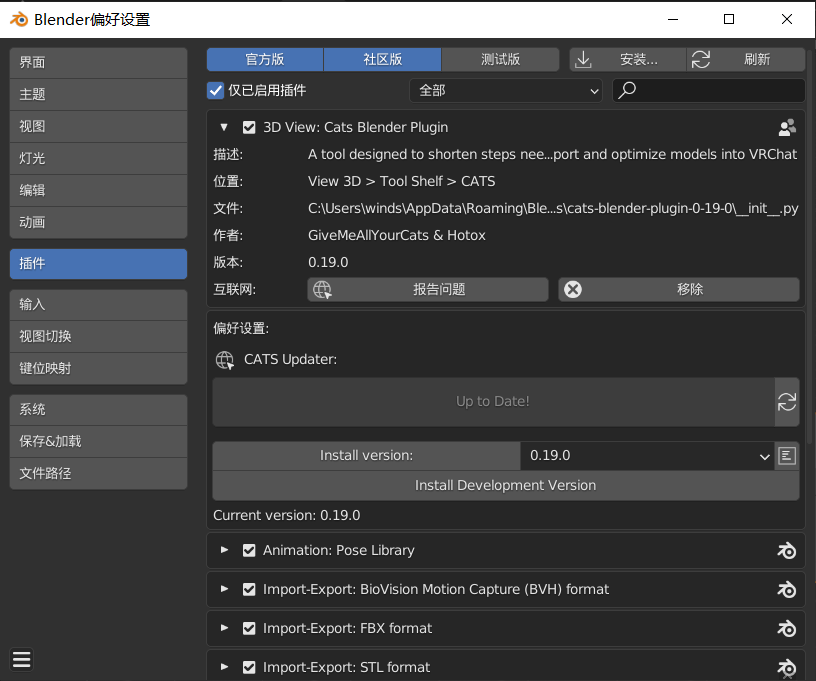can't open cat · Issue #629 · absolute-quantum/cats-blender-plugin · GitHub
