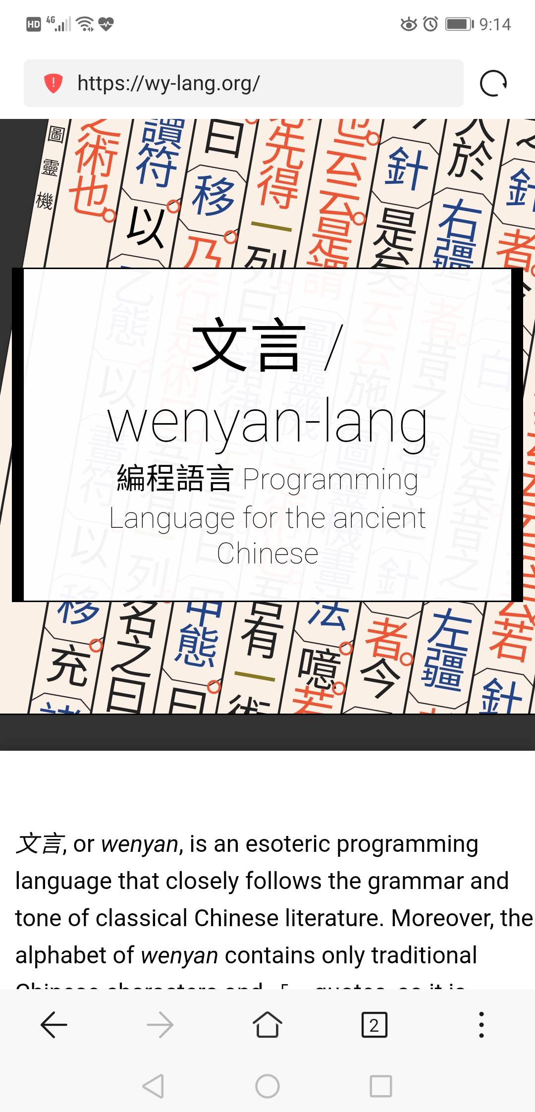 网站被恶意标成恶意网站 · Issue #604 · wenyan-lang/wenyan · GitHub