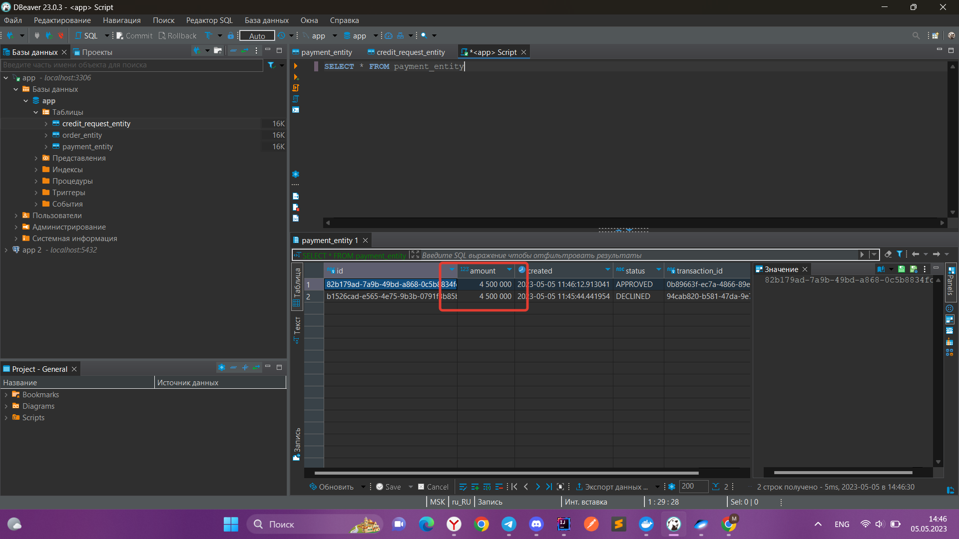 Стоимость тура на сайте отличается от стоимости в БД · Issue #3 · Mariyam197/qa-diploma · GitHub