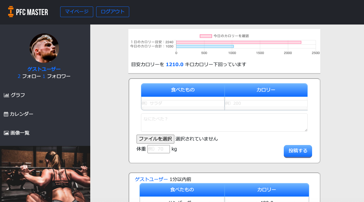 GitHub - naota7118/pfc-master