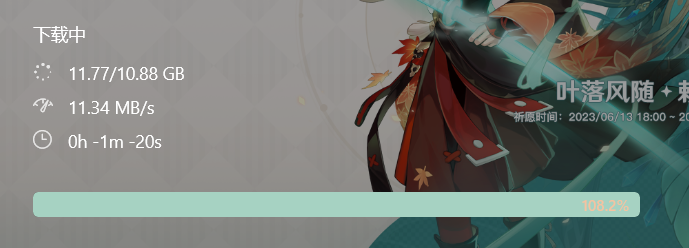 [Bug] 预下载校验失败后重新下载进度不重置 · Issue #136 · Scighost/Starward · GitHub