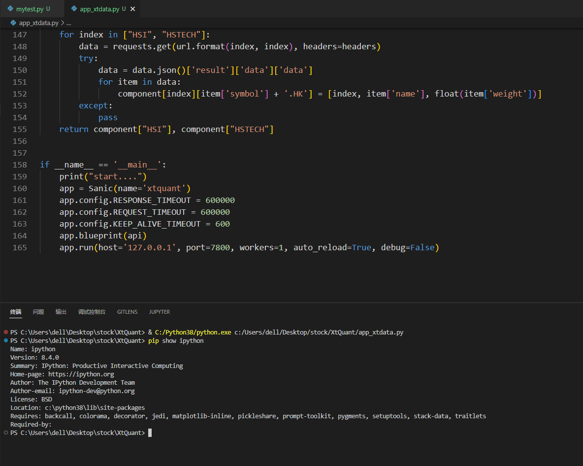 Python 3.10 + vscode 一直无法解决找不到模块的问题No module named 'xtquant ...