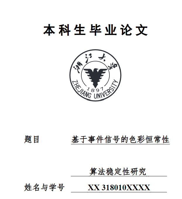 两行标题中间空了一行而不是最后面空一行 · Issue #243 · TheNetAdmin/zjuthesis · GitHub