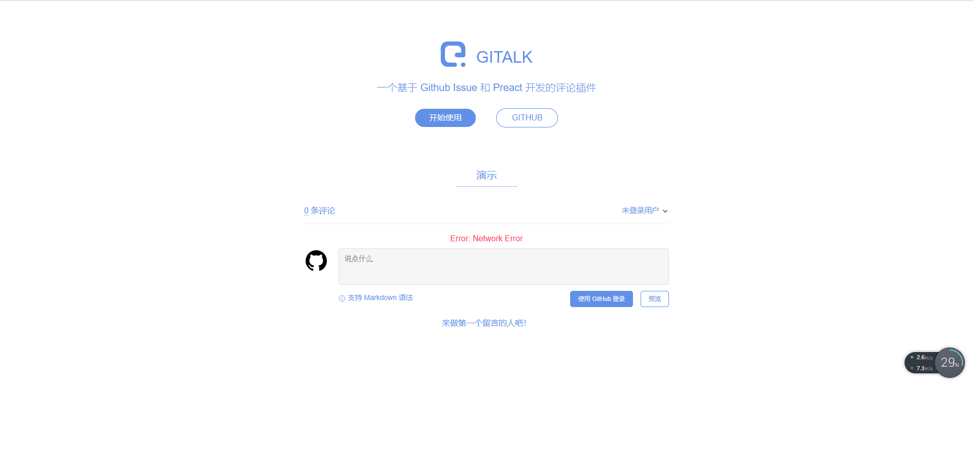 反代好像又崩了 · Issue #456 · gitalk/gitalk · GitHub