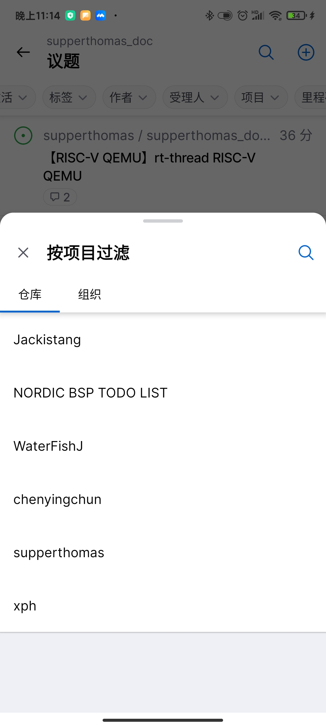 手机issue 使用技巧 · Issue #195 · supperthomas/bluetoothlover_doc · GitHub