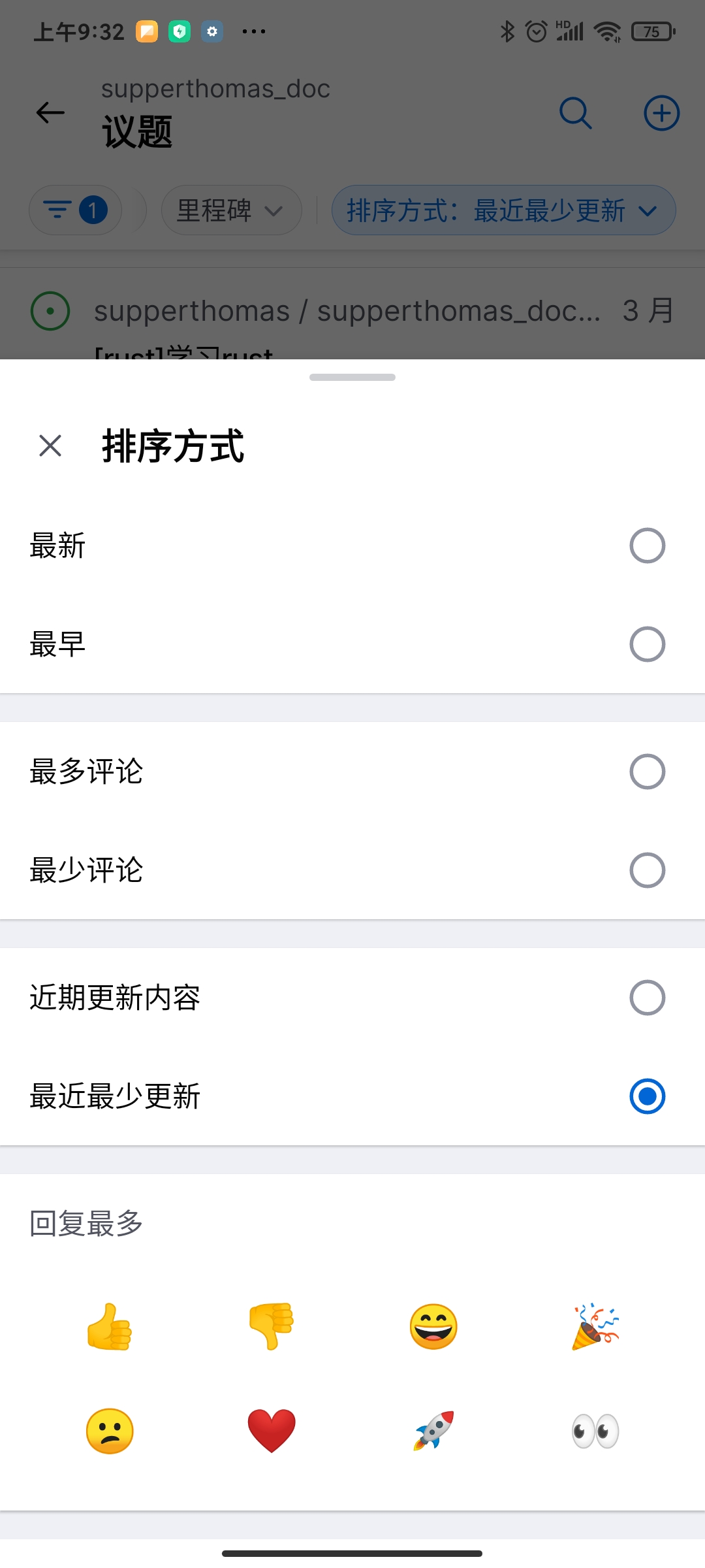 手机issue 使用技巧 · Issue #195 · supperthomas/bluetoothlover_doc · GitHub
