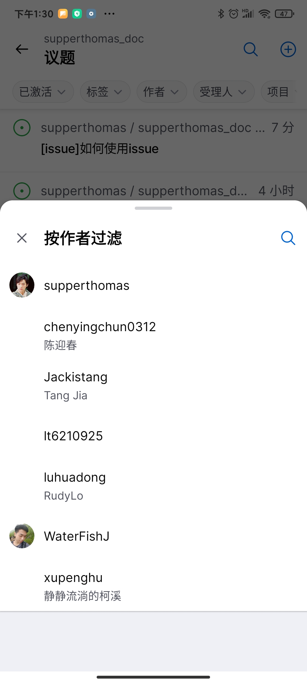 手机issue 使用技巧 · Issue #195 · supperthomas/bluetoothlover_doc · GitHub