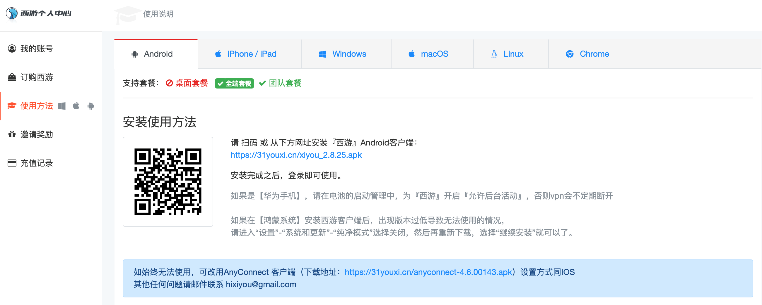 西游翻墙 · Issue #363 · supperthomas/bluetoothlover_doc · GitHub