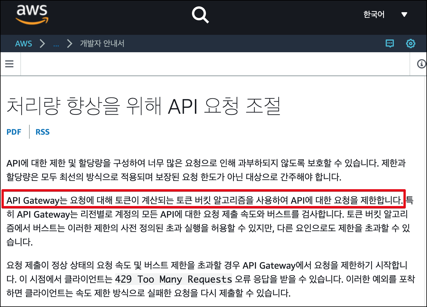 book-system-design-interview/[3주차]_4장_처리율 제한 장치의 설계_김광훈.md at master · Meet-Coder-Study/book ...