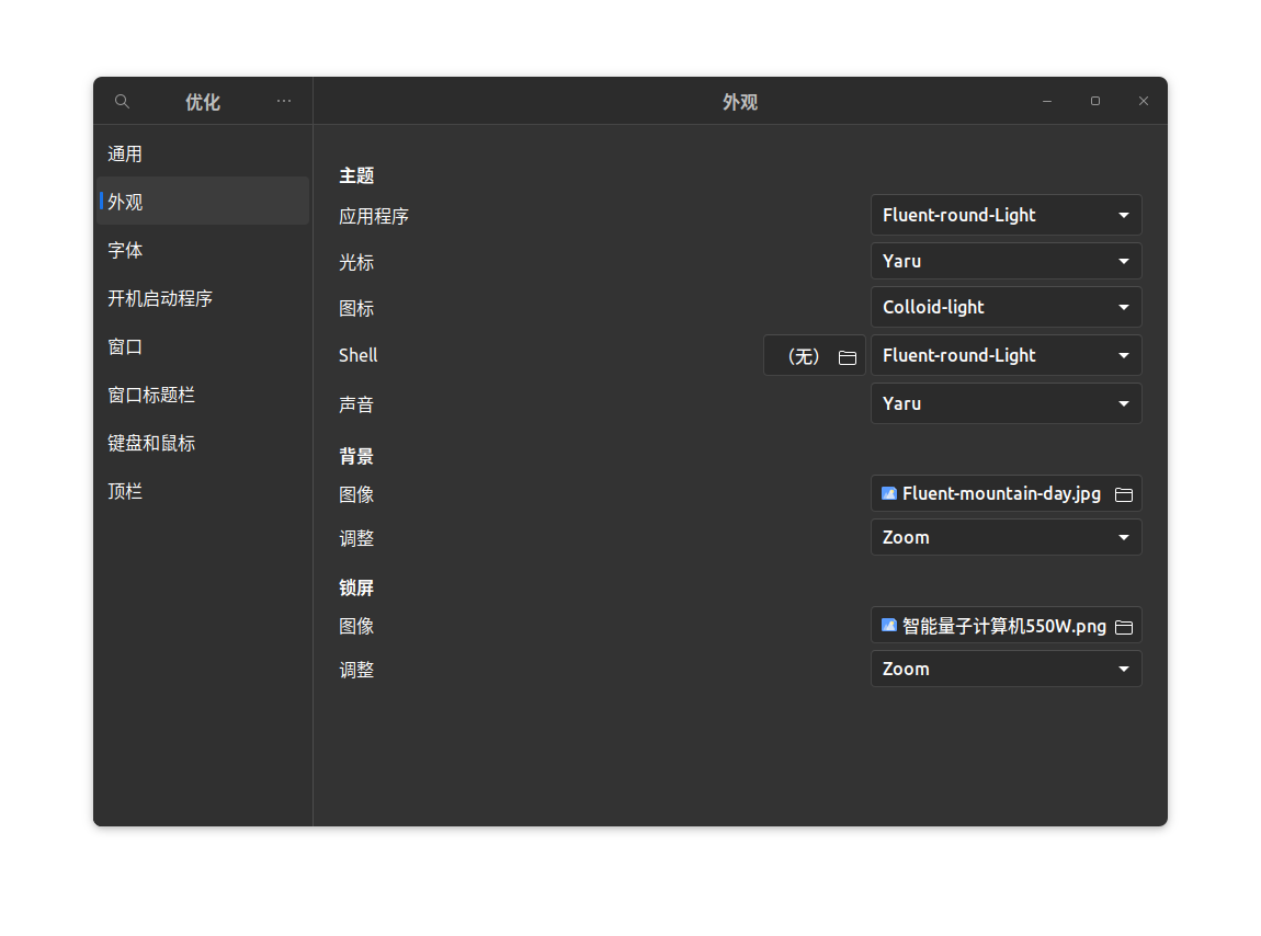 Why Did I Use The Light Theme But The Nautilus Still Has A Dark Style · Issue 156