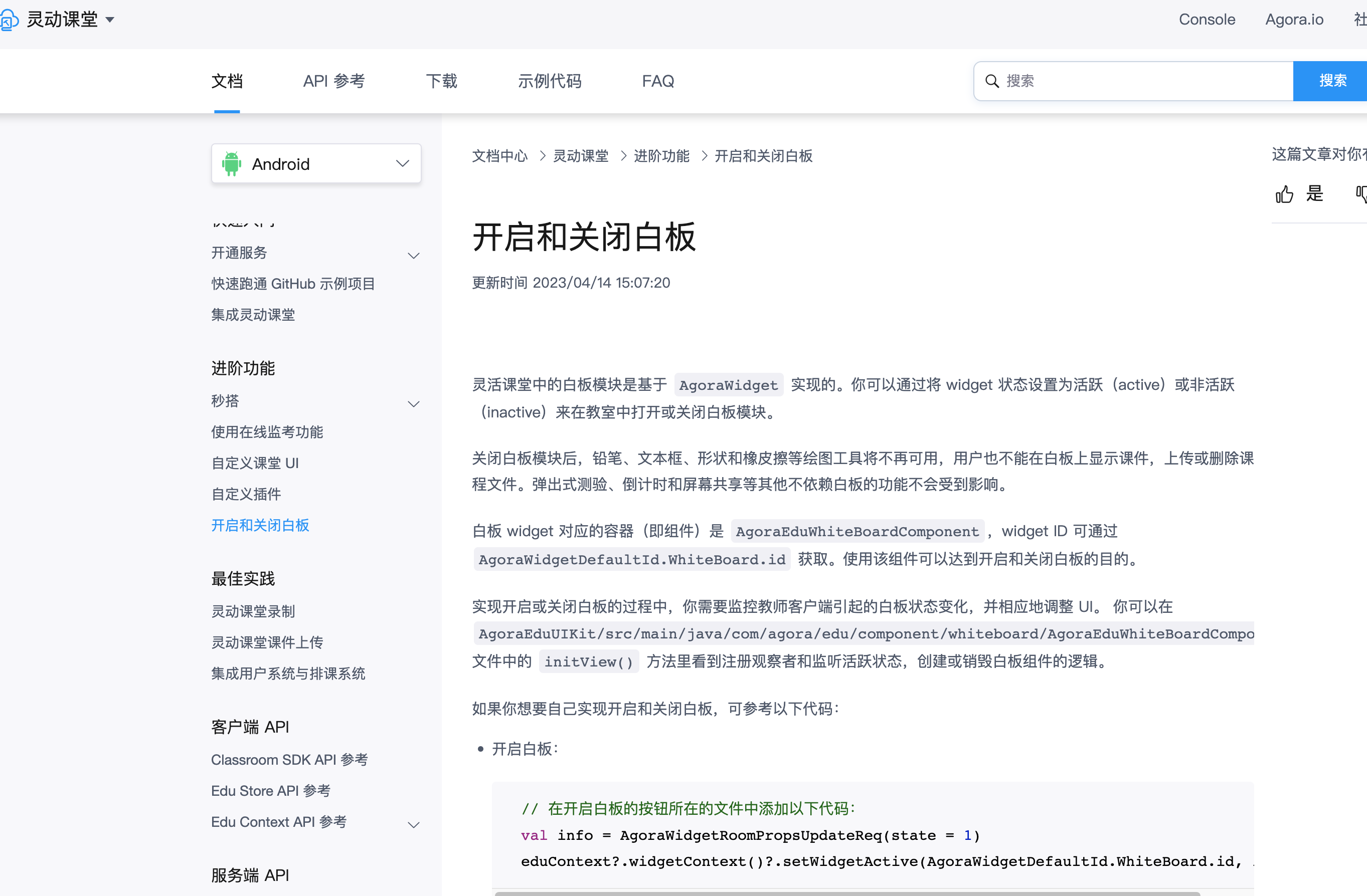Fcr Enable And Disable The Whiteboard Update · Issue 1330 · Agoraio Docs Source · Github