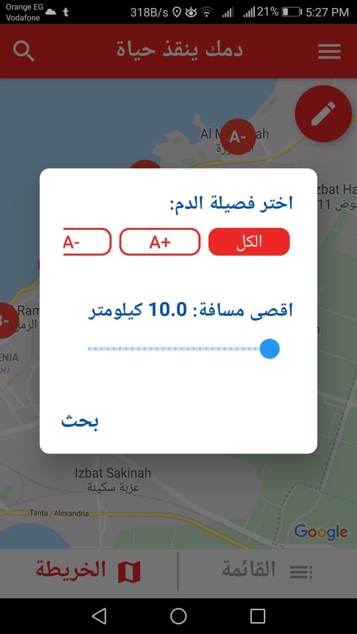 GitHub - DANIEL-ASHRAF/flutter_blood_donor_app