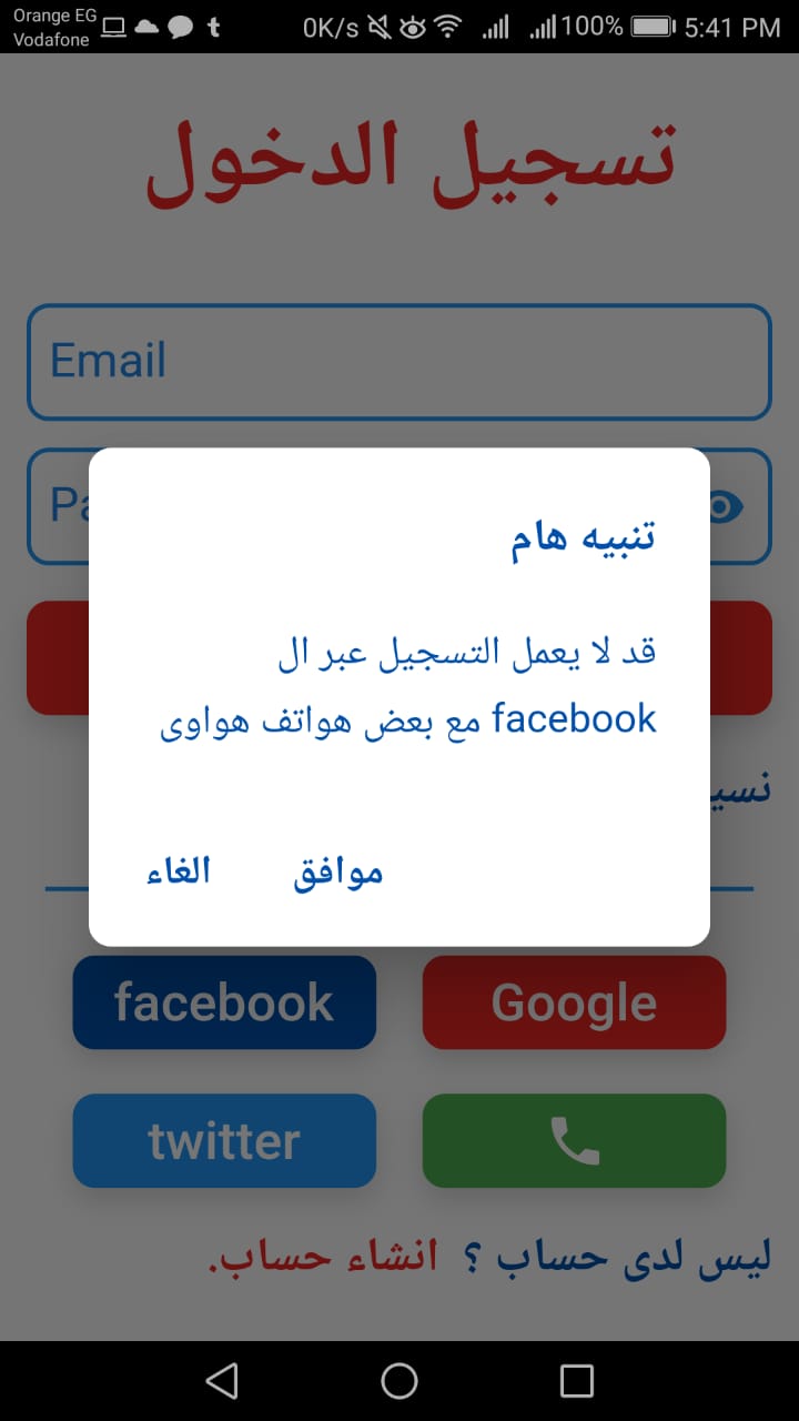 GitHub - DANIEL-ASHRAF/flutter_blood_donor_app