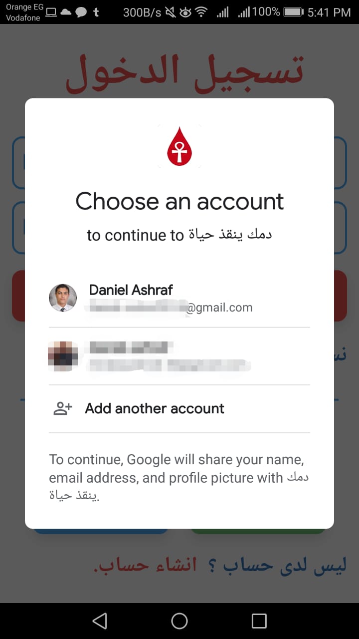 GitHub - DANIEL-ASHRAF/flutter_blood_donor_app
