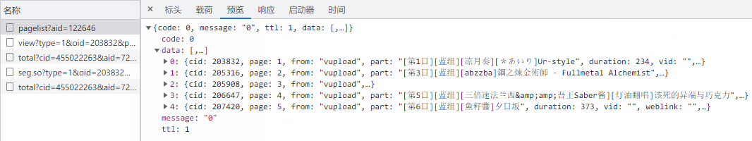 加载在线弹幕不能解析avid和cid · Issue #206 · MotooriKashin/Bilibili-Old · GitHub
