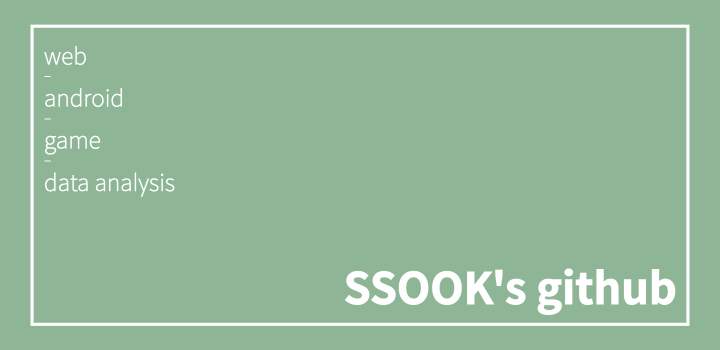 ssook1222 (ssook) · GitHub