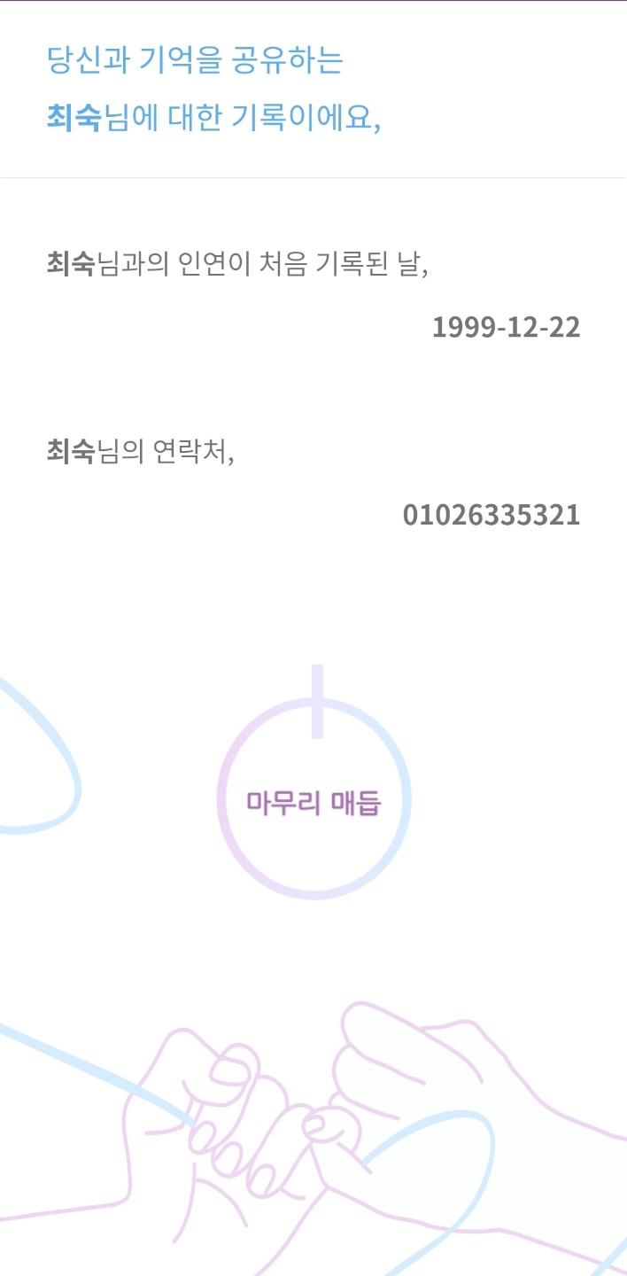 GitHub - ssook1222/madcamp_week1: 몰입캠프 1주차_소나기