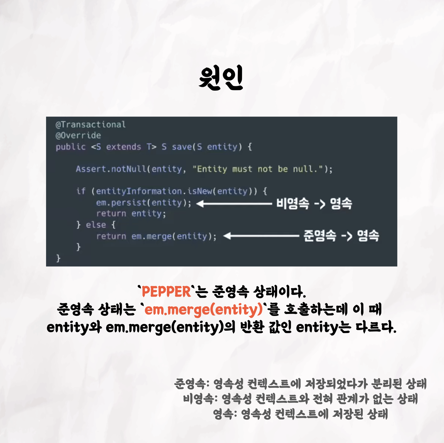 [테코톡] 잉, 페퍼 테코톡 최종본을 제작한다. · Issue #266 · woowacourse/Branding · GitHub