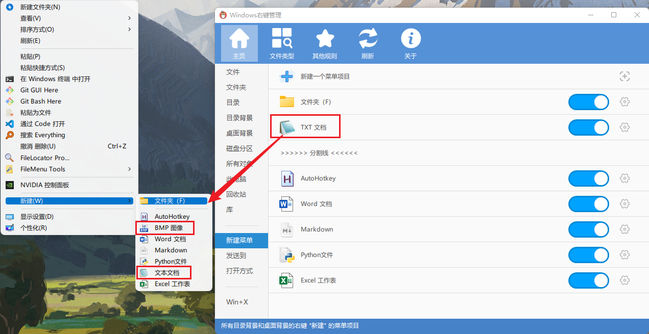 Win11 新建菜单的问题 · Issue #115 · BluePointLilac/ContextMenuManager · GitHub