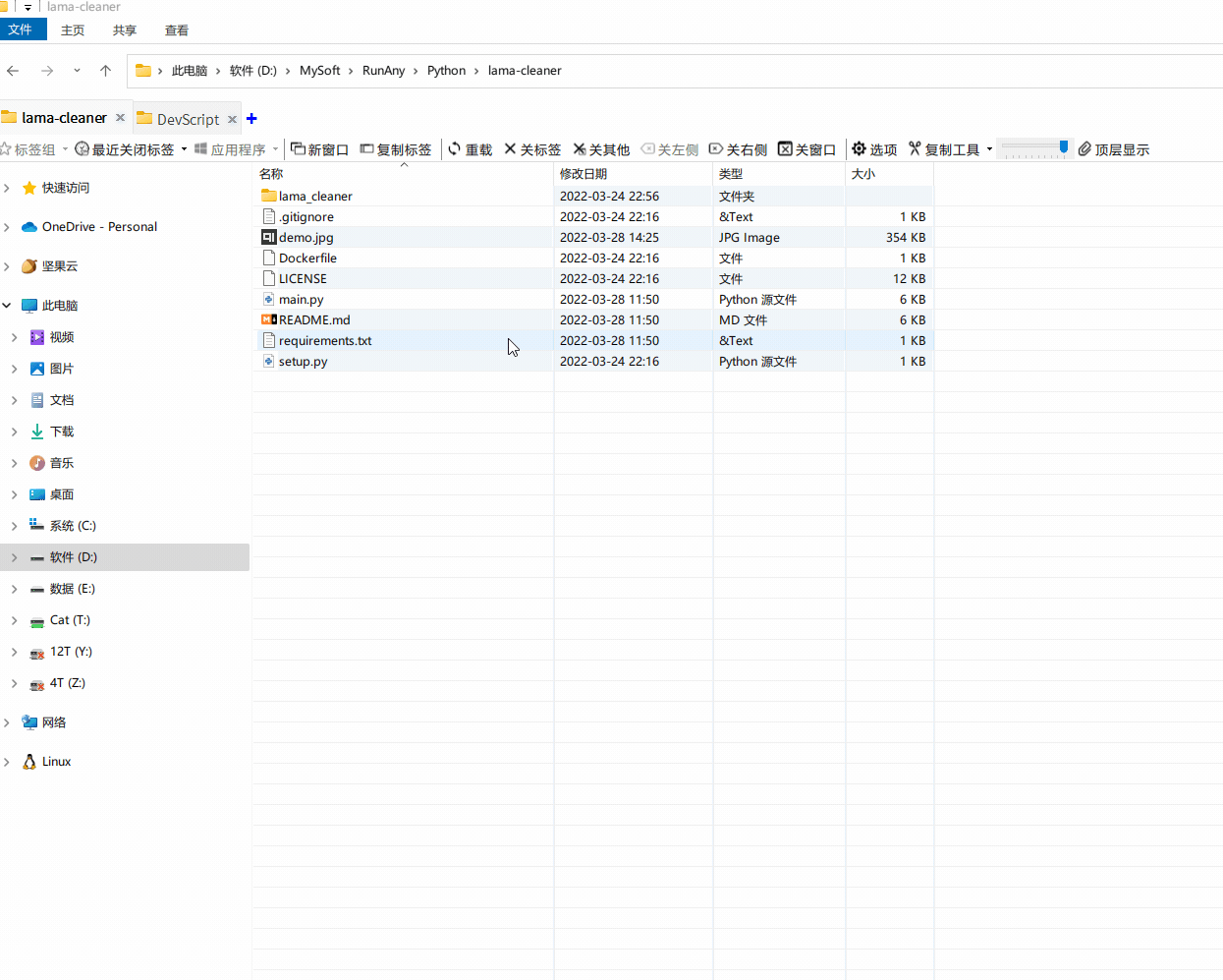 [Feature Request] Support for passing in image path parameters to start · Issue #21 · Sanster ...
