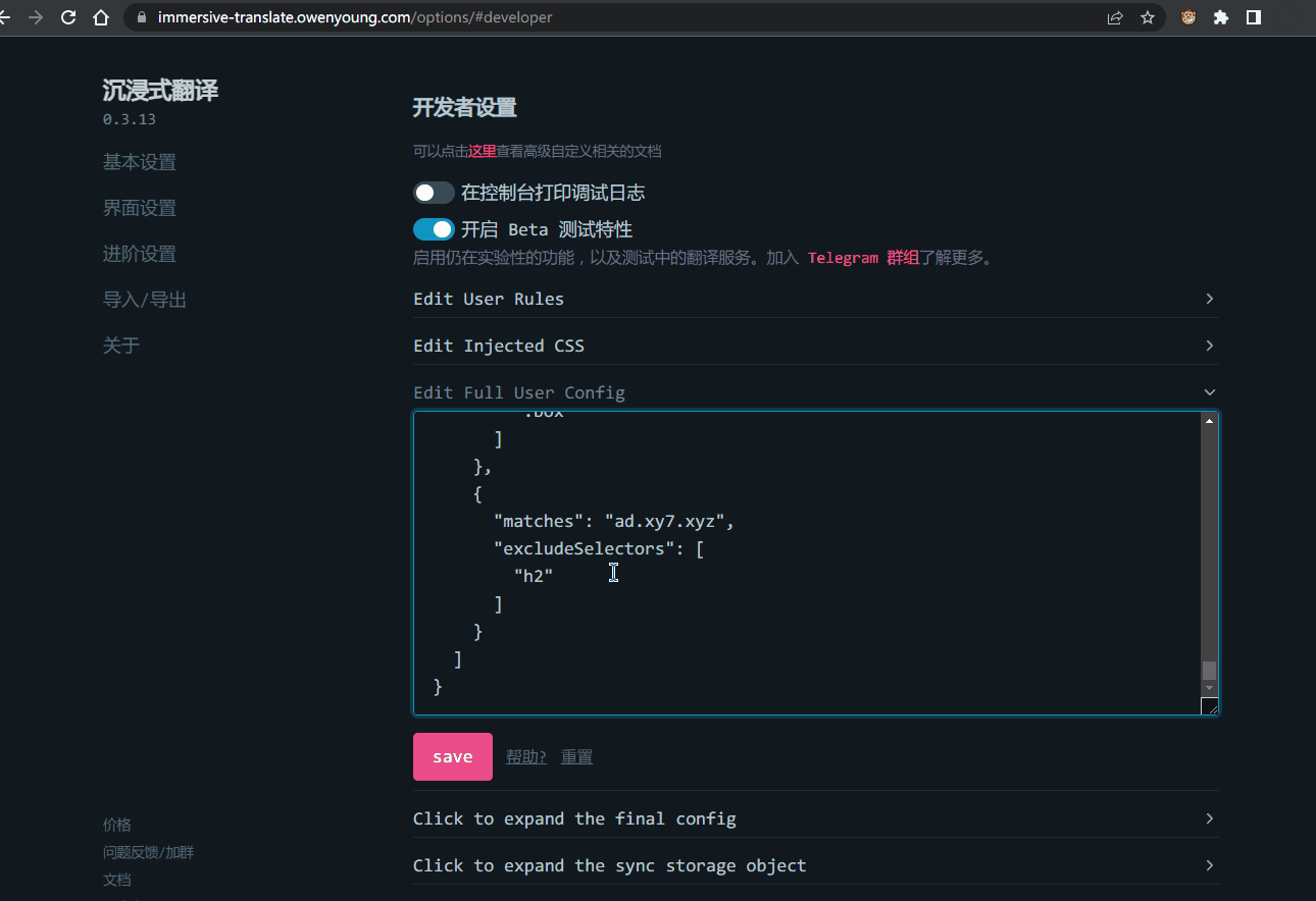 [功能请求]快速设置网站样式 · Issue #192 · immersive-translate/immersive-translate · GitHub
