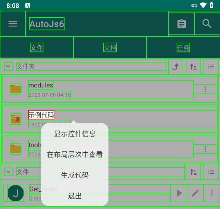 [功能建议]控件抓取菜单增强 · Issue #97 · SuperMonster003/AutoJs6 · GitHub
