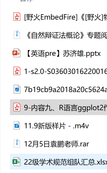 文件图标优化 · Issue 239 · M2teamnanazip · Github