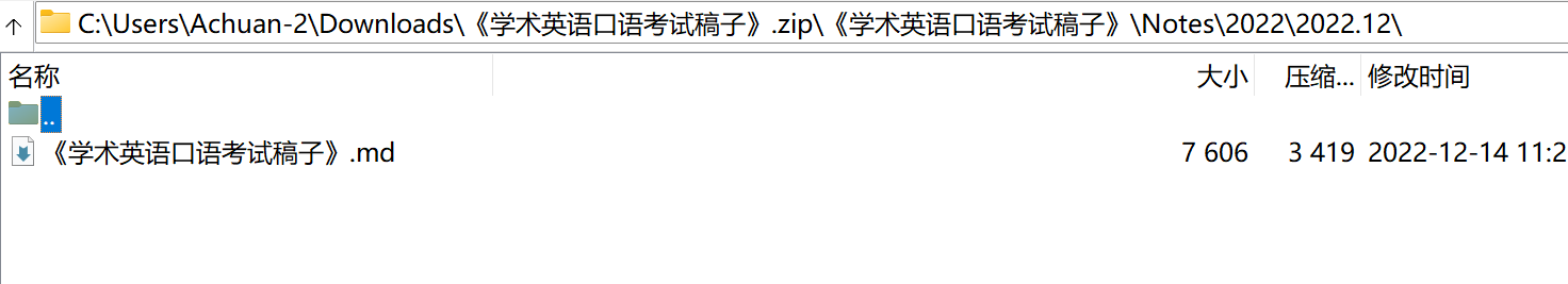 导出 Markdown zip 包内不带文件夹 · Issue #6869 · siyuan-note/siyuan · GitHub