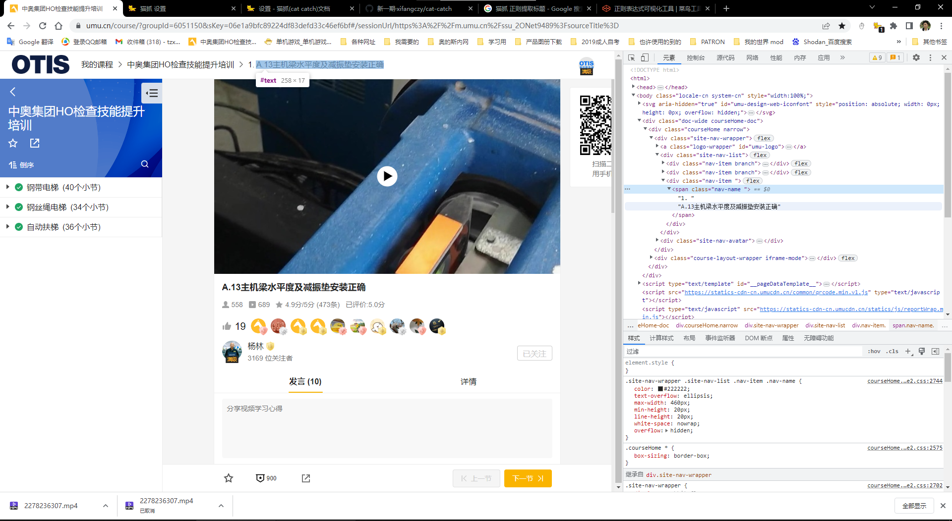 你好我有一个问题，有关于修建标题的 · Issue #138 · xifangczy/cat-catch · GitHub