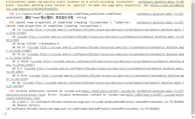 when an empty or invalid vsix extension is installed, all extensions stops working and disappear ...