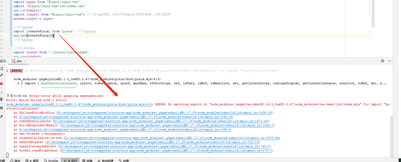 添加pinia报错 无法运行 · Issue 171 · Alex8088electron Vite · Github 0609