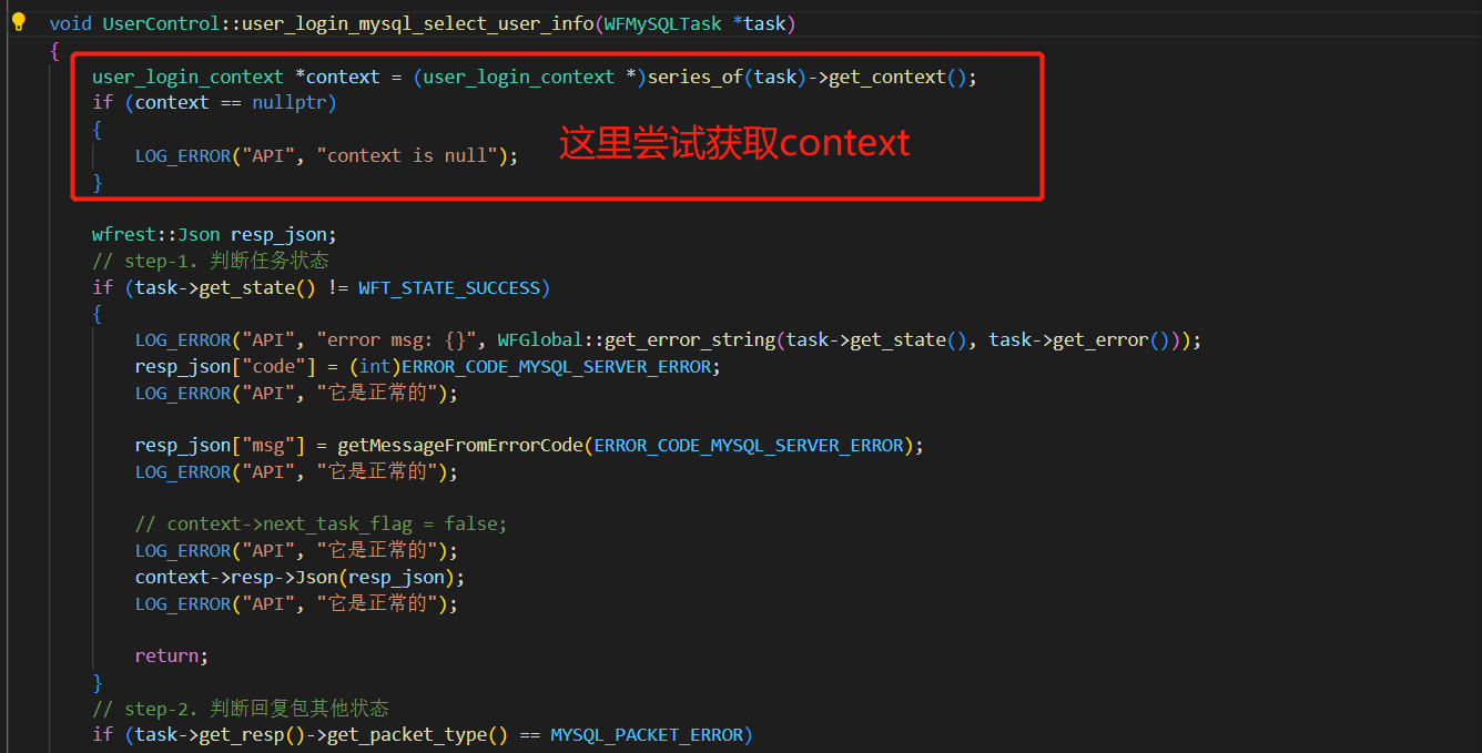 WFGraphTask 可以获取series的get_context()吗？ · Issue #1285 · sogou/workflow · GitHub