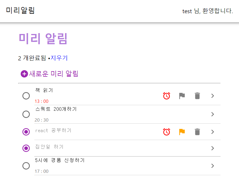 GitHub - Gunhee94/todoList