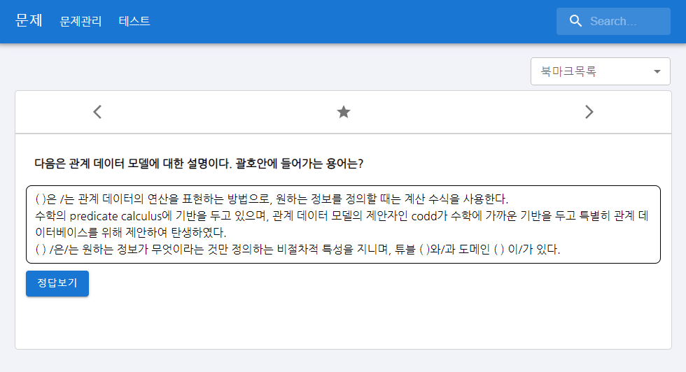 GitHub - Gunhee94/ipe_silgi: 정보처리기사 실기 문제 (react) GitHub - Gunhee94/ipe_silgi: 정보처리기사 실기 문제 (react)