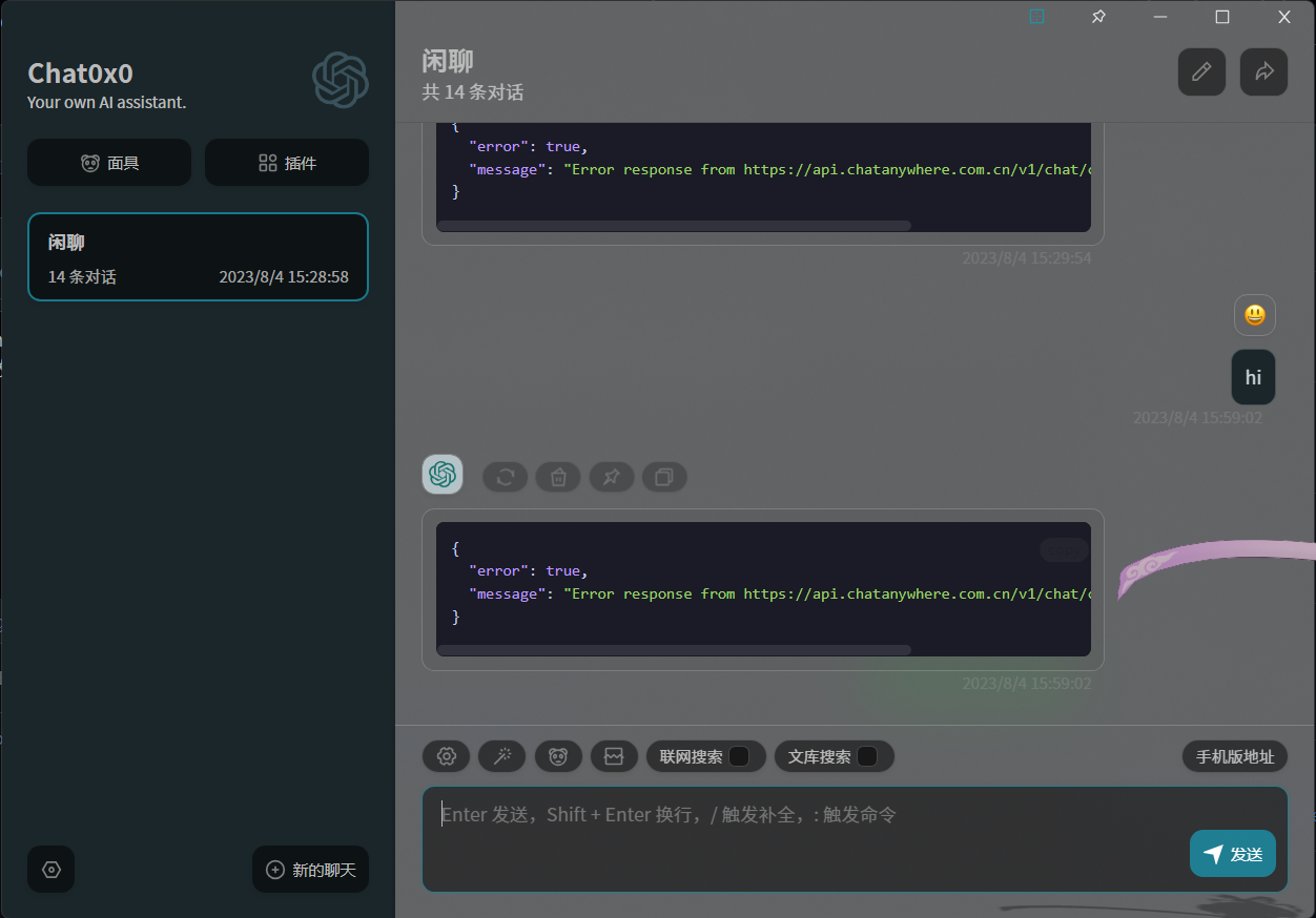 403 foribidden · Issue #76 · chatanywhere/GPT_API_free · GitHub 403 foribidden · Issue #76 · chatanywhere/GPT_API_free · GitHub
