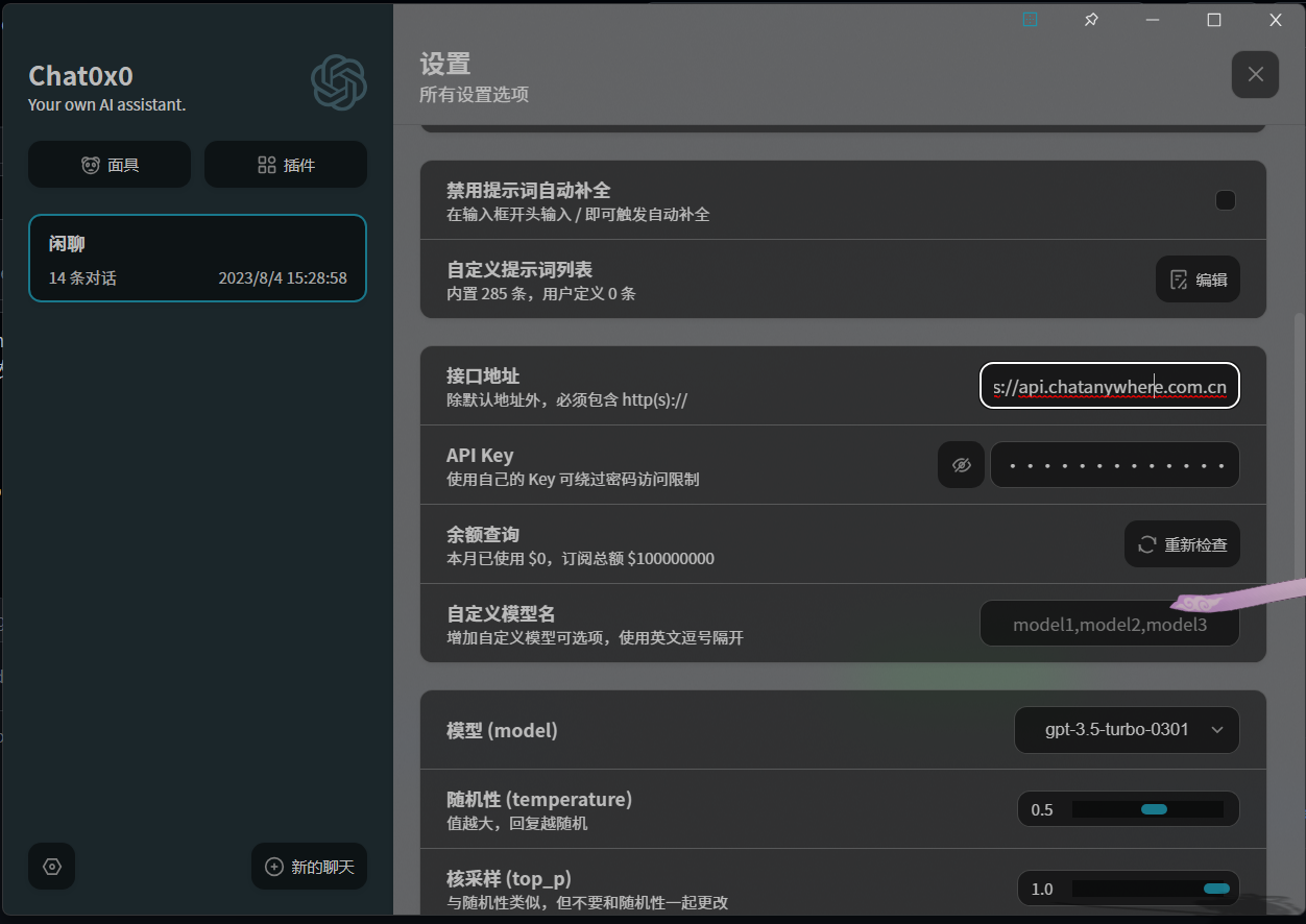 403 foribidden · Issue #76 · chatanywhere/GPT_API_free · GitHub